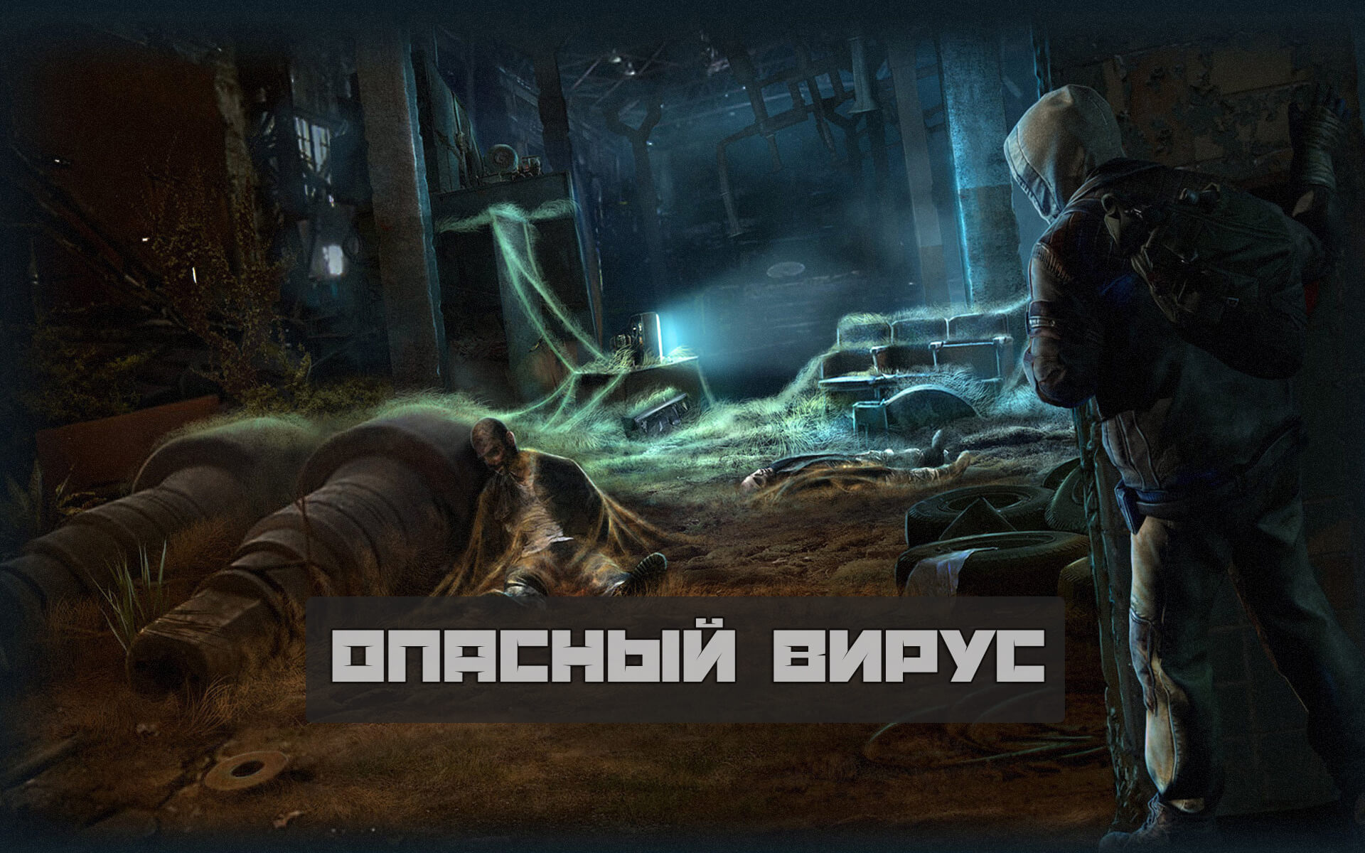 Niebezpieczny Wirus - Mody do Zewu Prypeci - Stalker Team